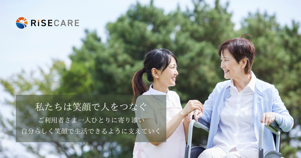会社概要 | 株式会社RISEケア